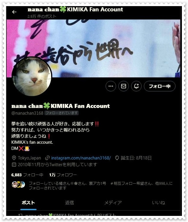 渋谷109前がKIMIKAの原点 | ひっぷのぶろぐ